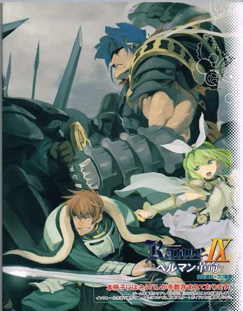 Rance Wiki Anime Amino