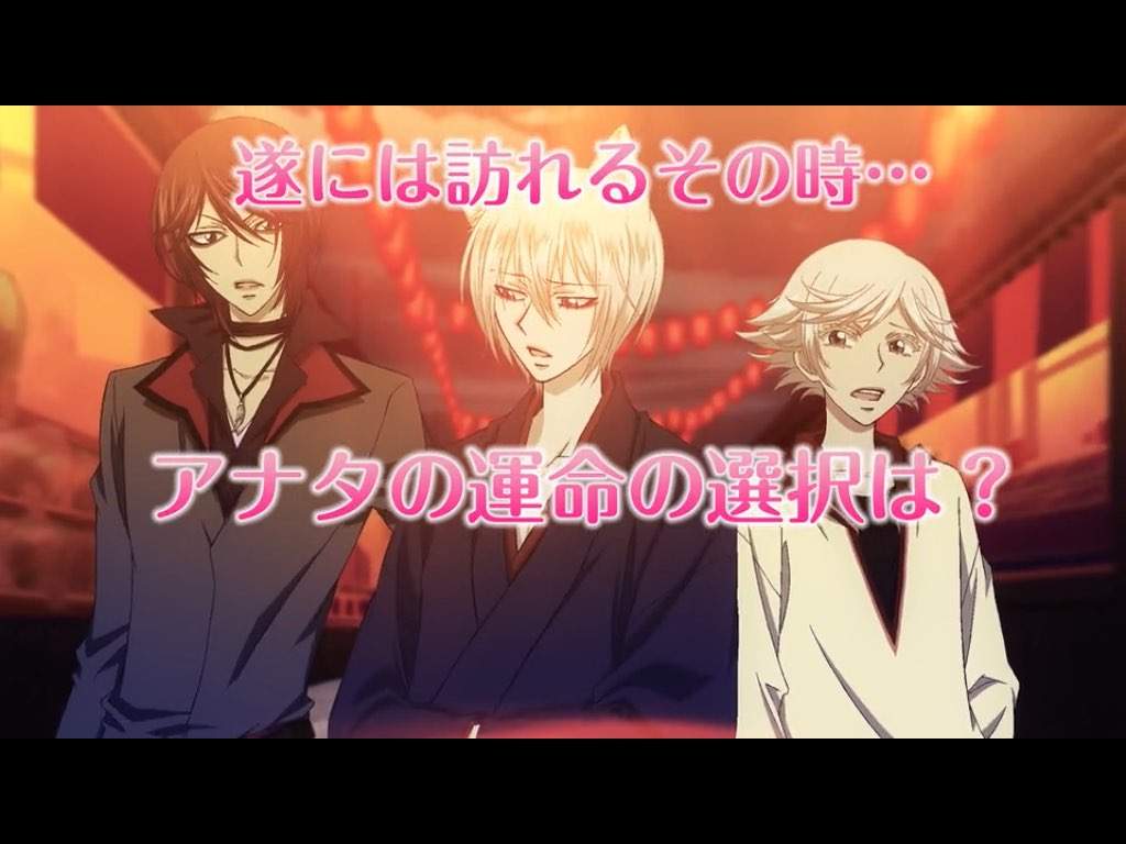 Kamisama Kiss Otome Game Anime Amino